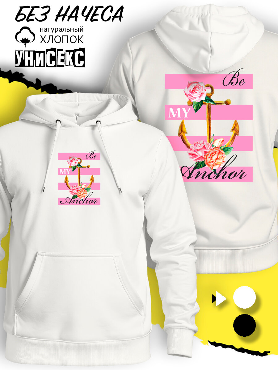 Худи Толстовка свитшот с надписью be my anchor