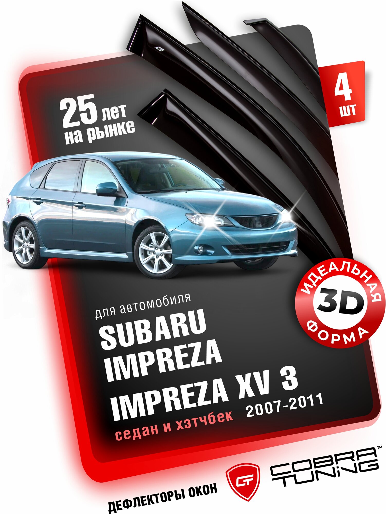 Дефлекторы боковых окон для Subaru Impreza, Impreza XV 3 (Субару Импреза, ХВ) седан и хэтчбек 2007-2011, ветровики на двери автомобиля, Cobra Tuning