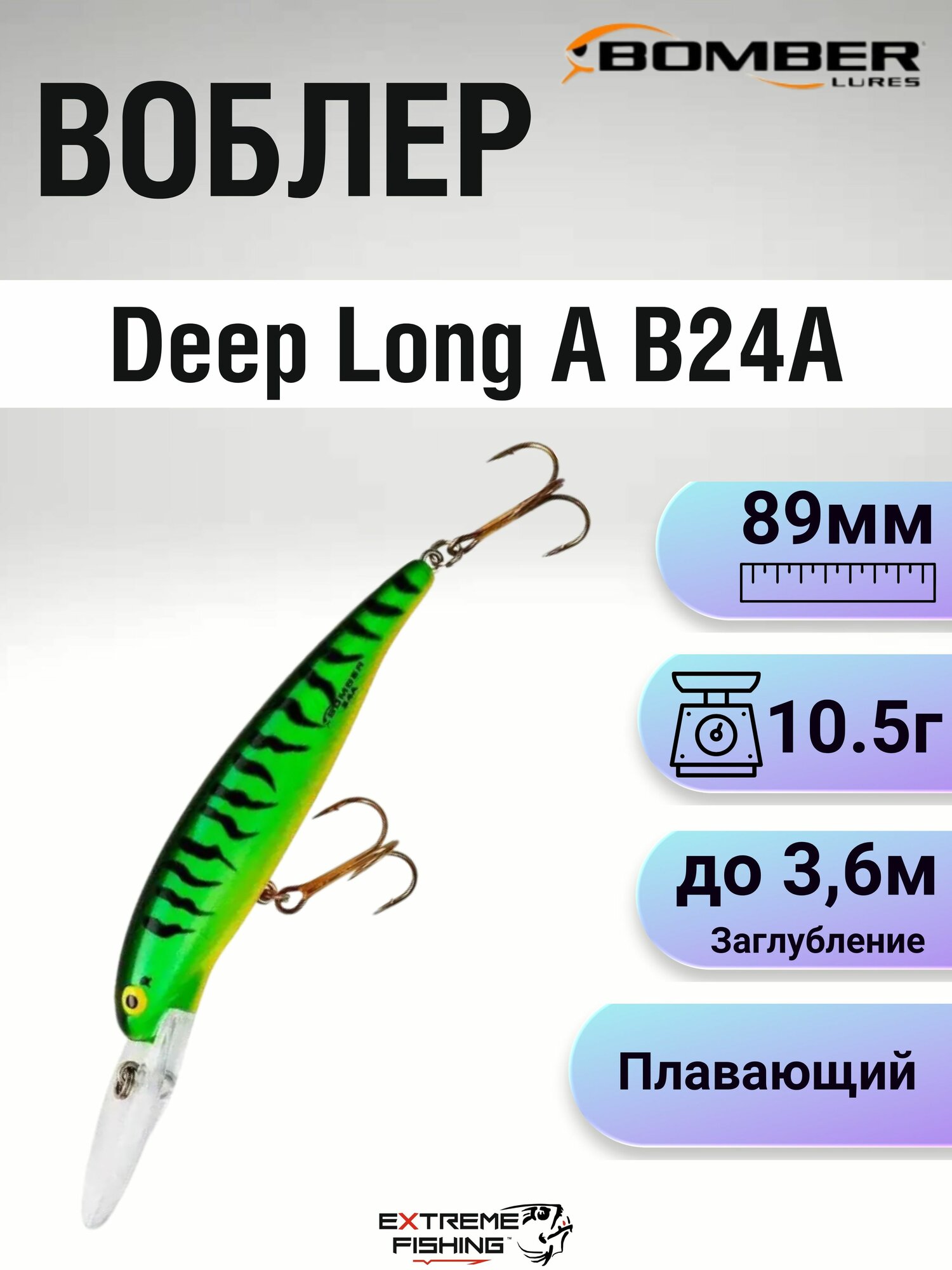 Воблер Bomber Deep Long A B24A, BFT