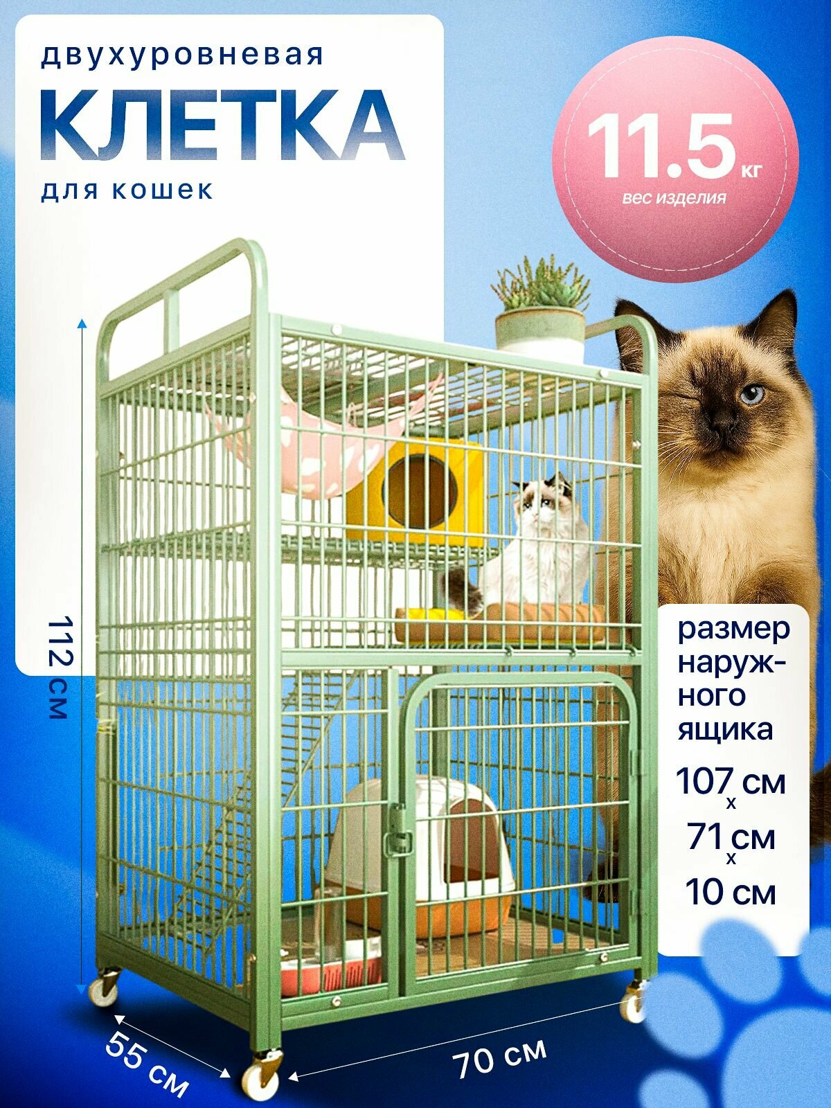 Клетка для животных