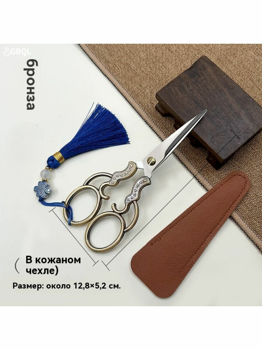 Винтажные ножницы для рукоделия Kangmei Starlight в бронзе с кисточкой и кожаным чехлом, маленькие декоративные ножницы для вышивки и скрапбукинга, ретро подарок мастеру