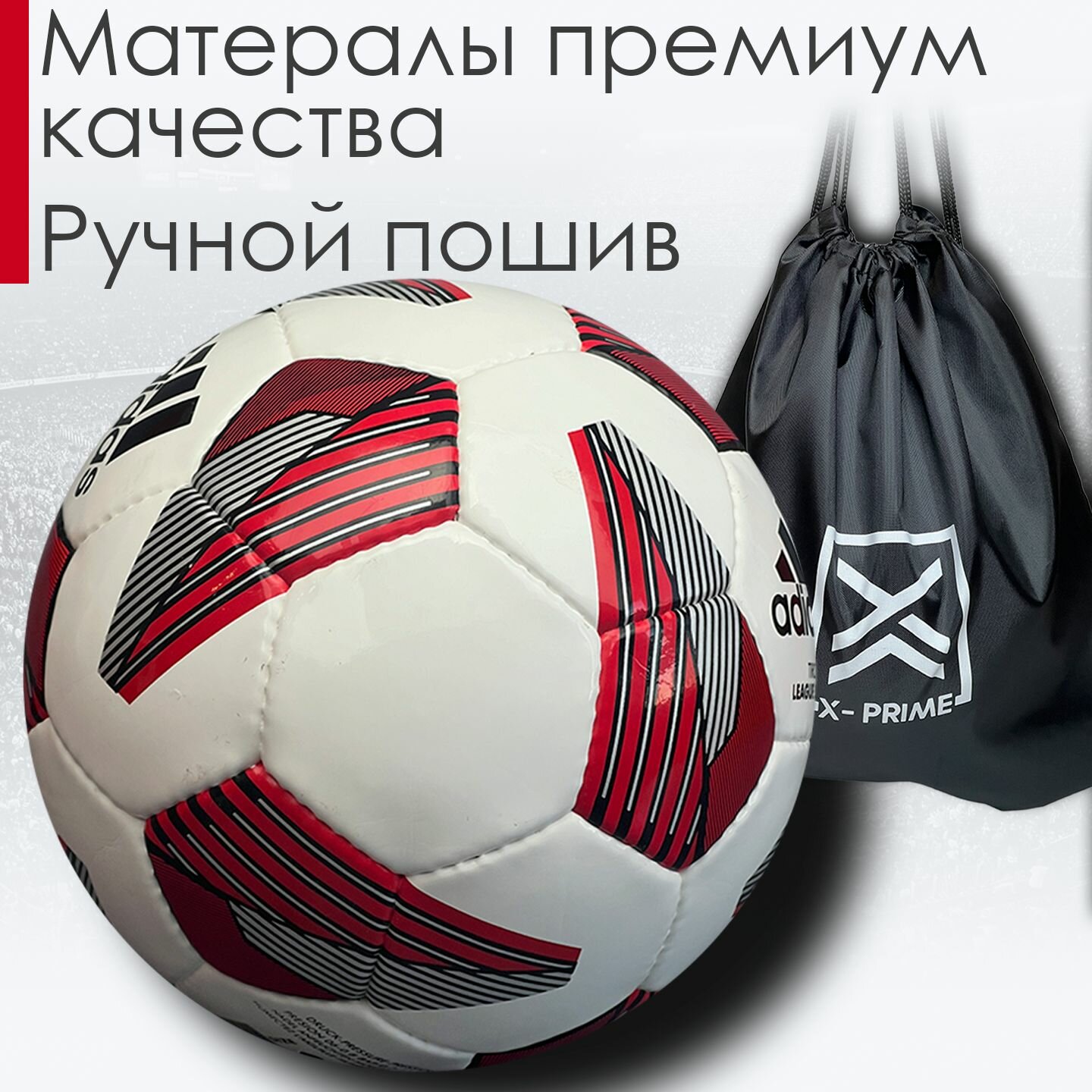 Футбольный мяч — фото 1