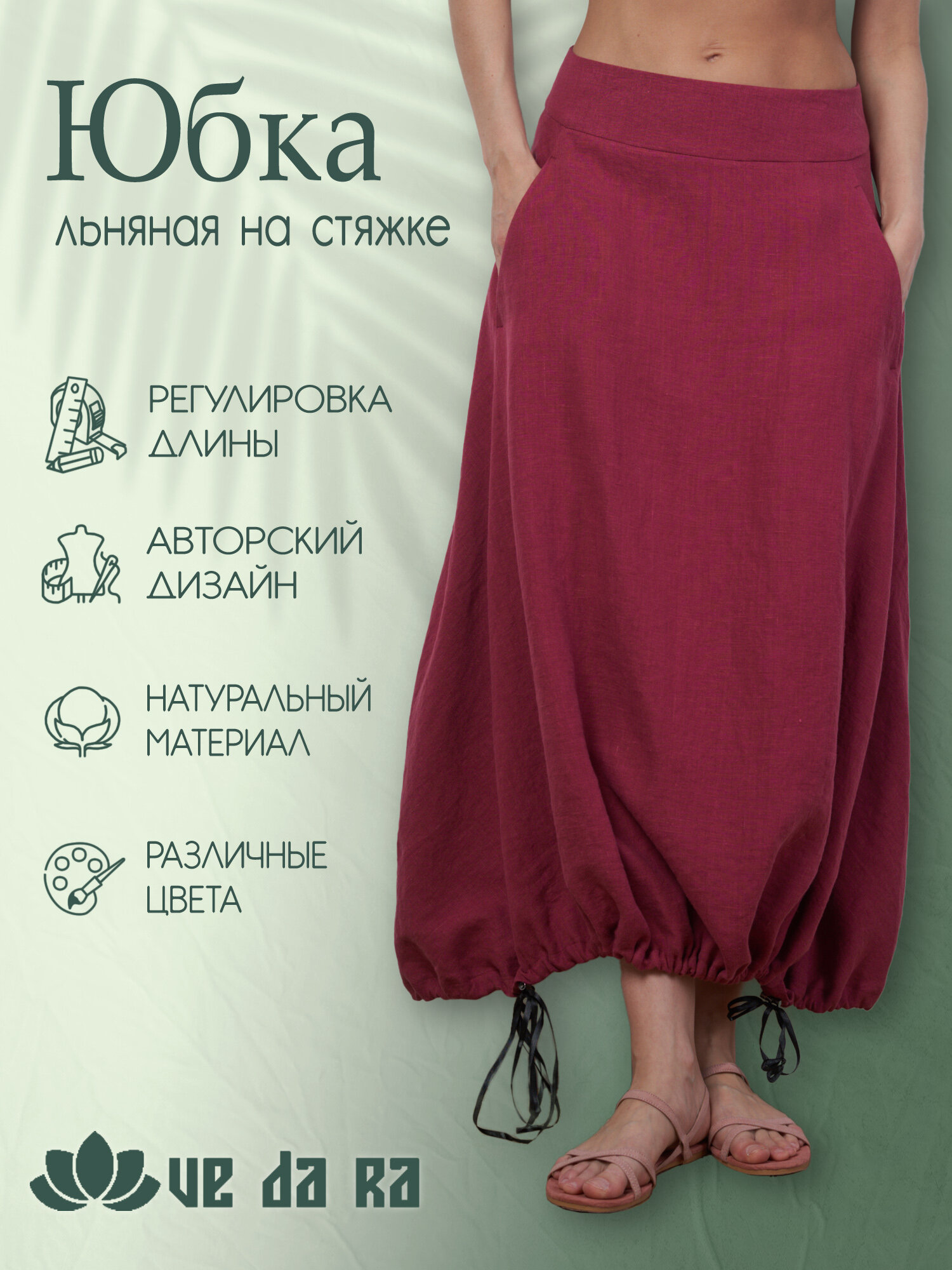 Юбка Boho / Бохо