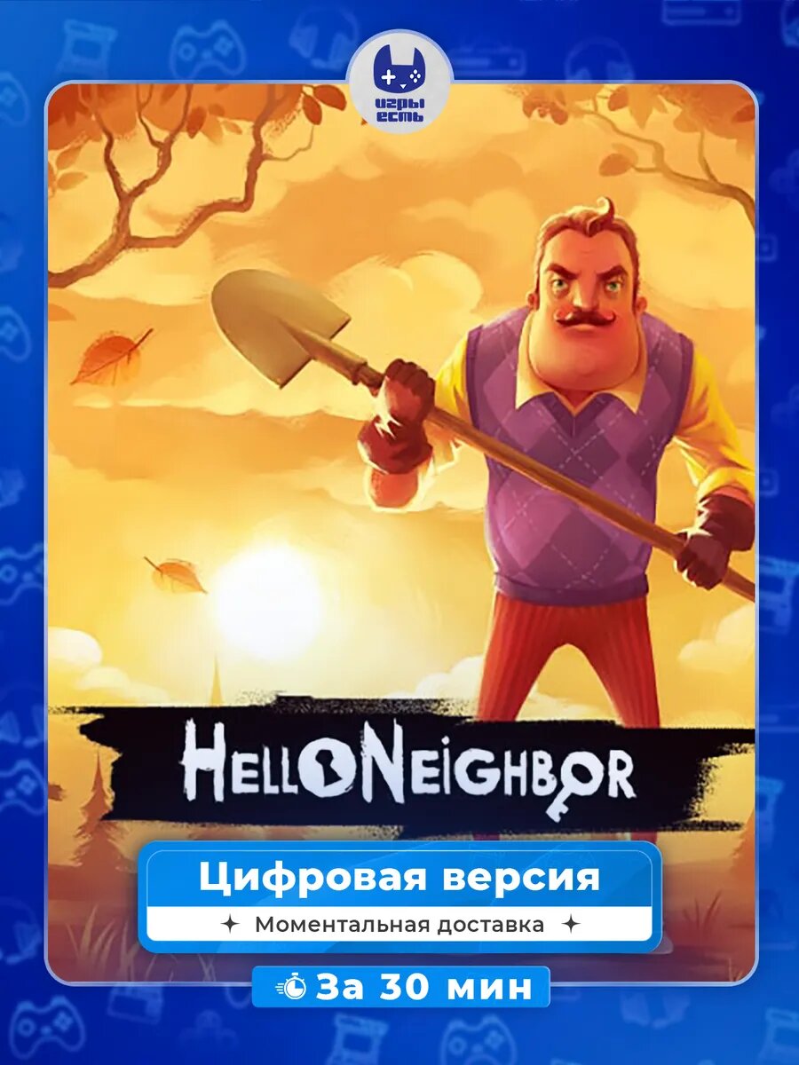 Игра Hello Neighbor PlayStation 4 (PS5), цифровая версия, без диска