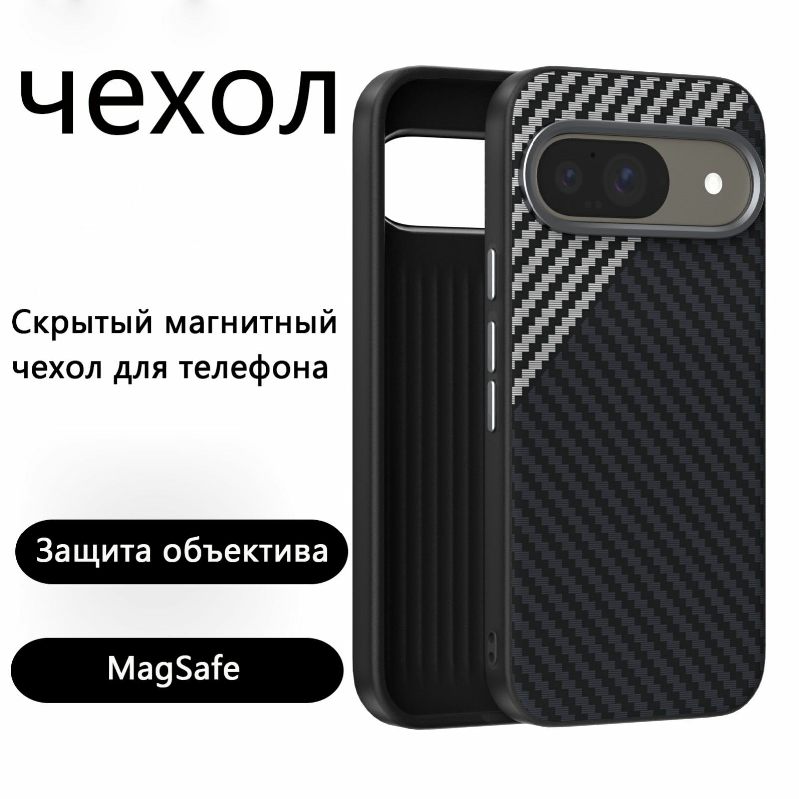Чехол на Google Pixel 9/9 pro(Гугл Пиксель 9/9 Про) тонкий Magsafe