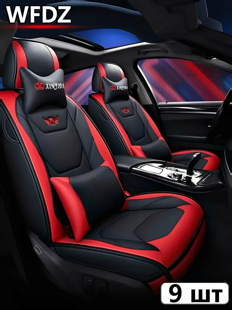 Автомобильный чехол на Салон полностью, Искусственная кожа, 9 шт.