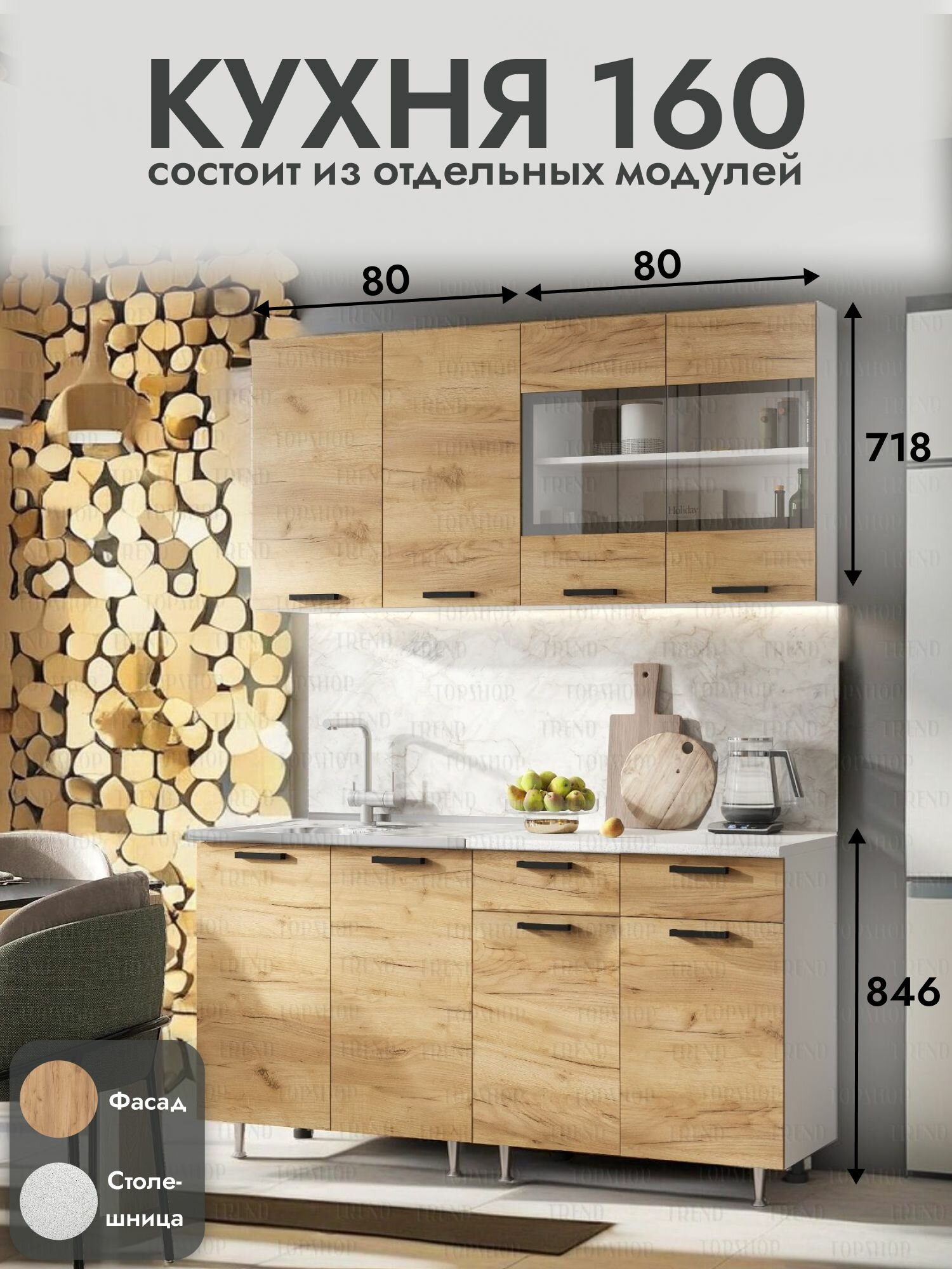 Кухонный гарнитур 1.6 м, Крафт/Антарес