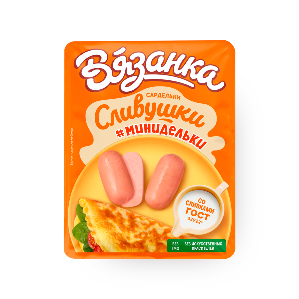 Мини-сардельки Вязанка "Сливушки" пластиковая упаковка, 330 г