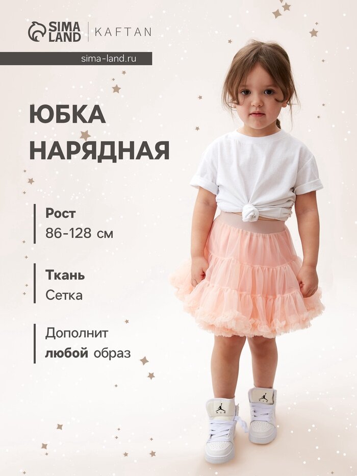 Юбка