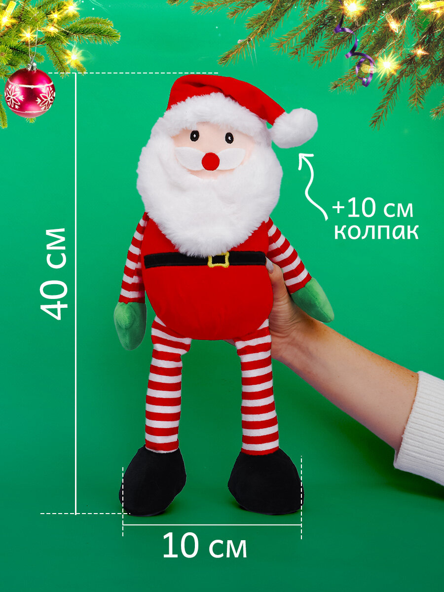 Игрушка мягкая новогодняя Рождественский Дед Мороз 50 см, подарок на новый год, для девочек, мальчиков, символ года 2026