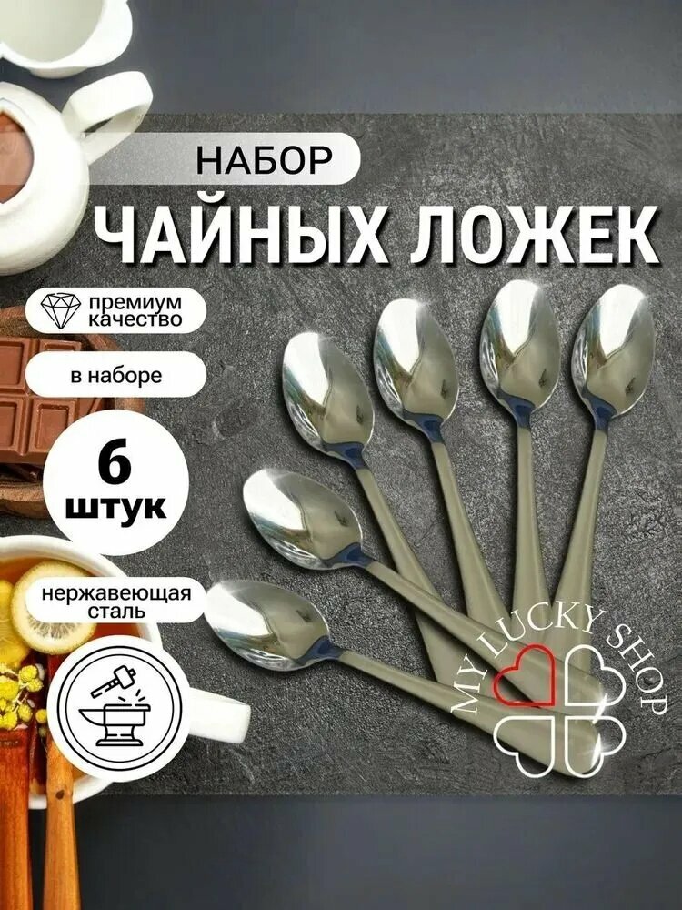 Ложка для оливок 6 предм. серебристый
