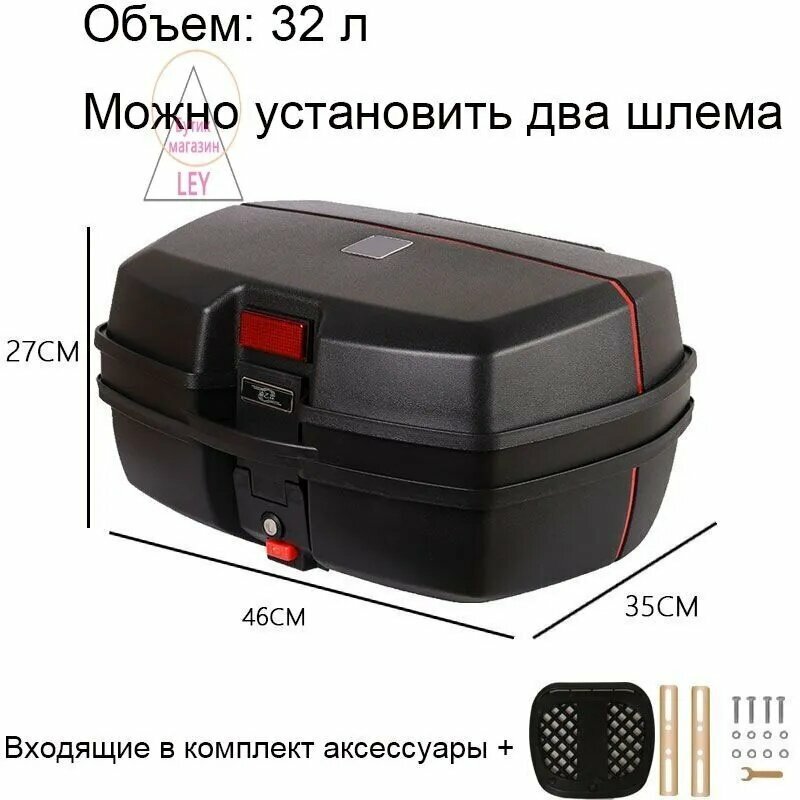 KNOW EASY-Мотокофр, 32 л