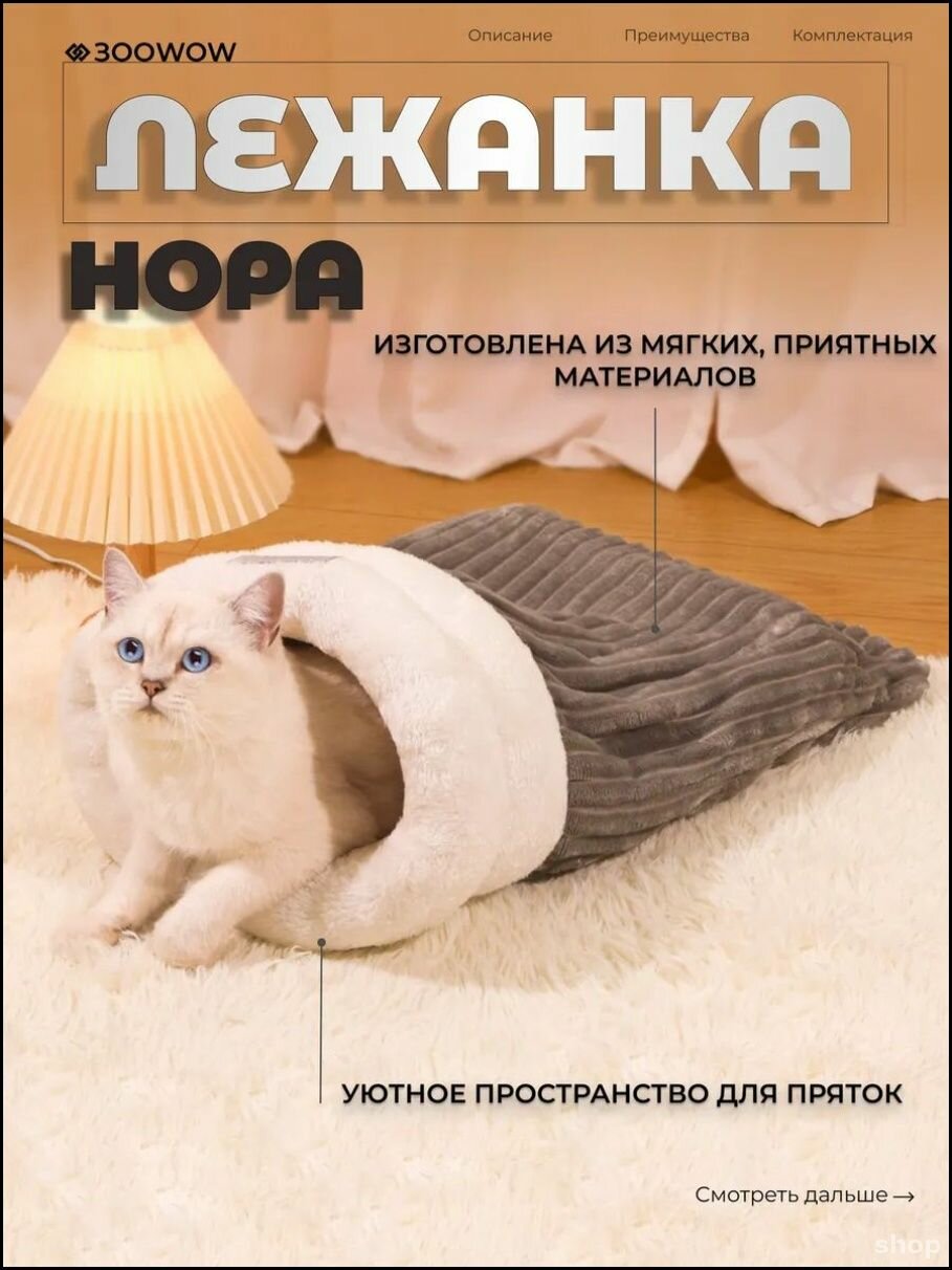 Лежак для животных — фото 1