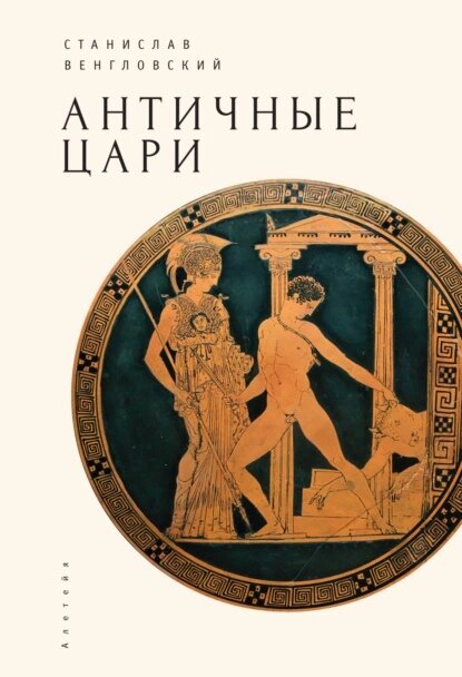 Антиквар. Повести и рассказы