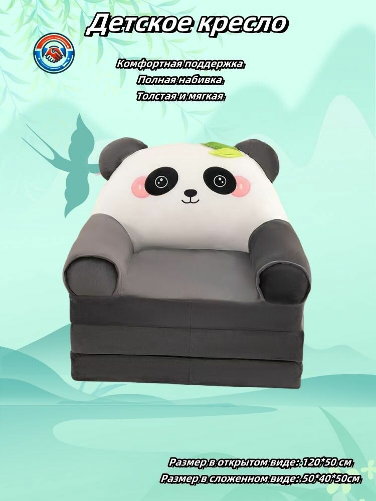 Детское кресло-диван складной ленивый кресло-мешок с мультяшным рисунком, съемный чехол на молнии, мягкая шерстяная ткань, эластичный наполнитель, удобное место для чтения и отдыха