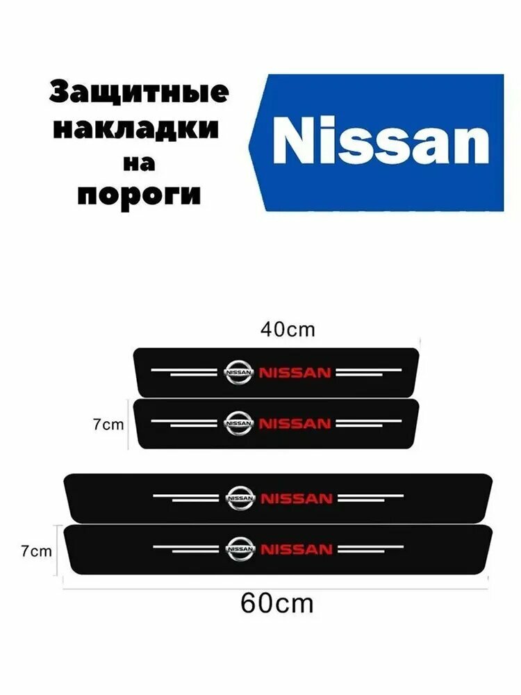 Best Choice Накладка на автомобиль на пороги, 4 шт.