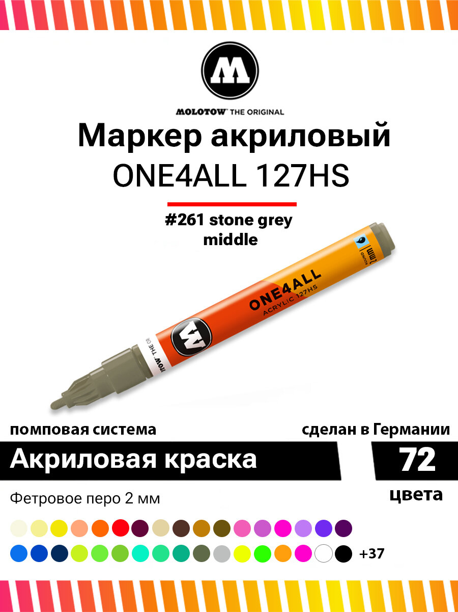 Акриловый маркер с краской Molotow One4all 127HS 127264 Каменный Серый Средний #261 2 мм