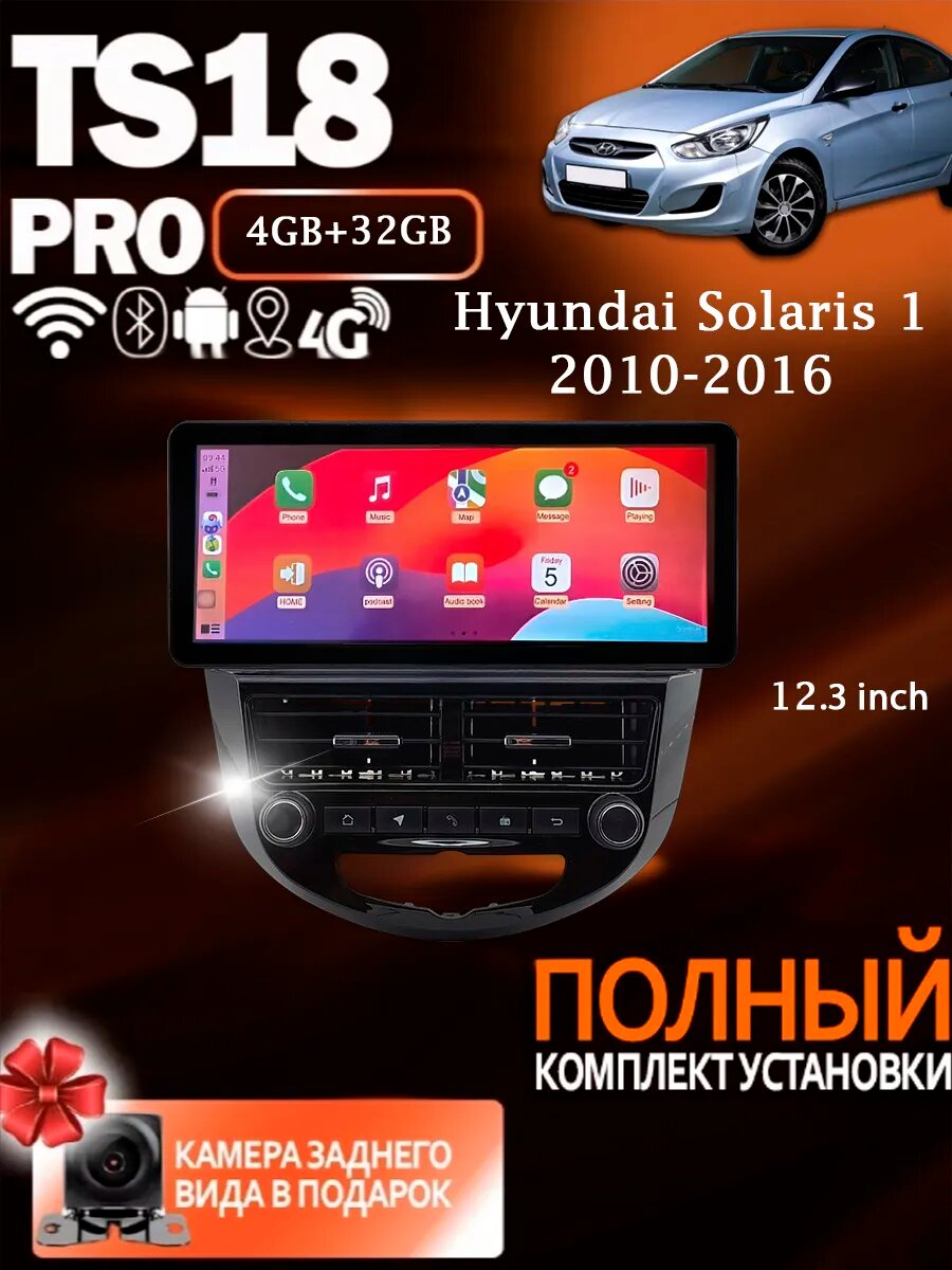 Магнитола TS18 Hyundai Solaris 1 2010-2016 12.3 4+32Gb, Bluetooth, FM/AM, GPS