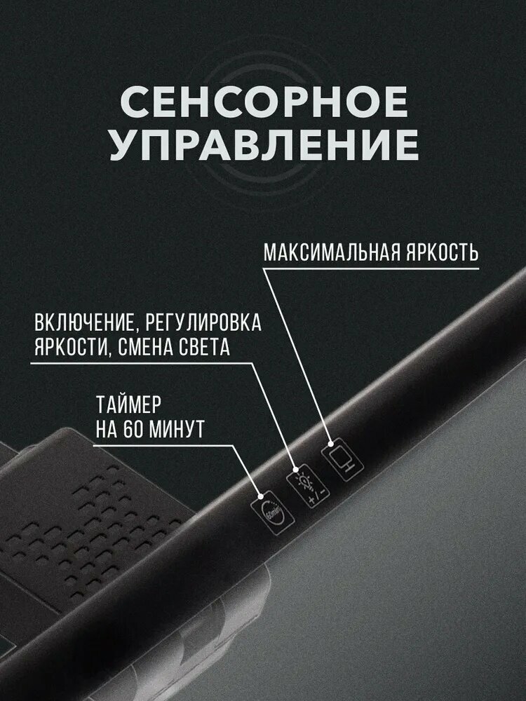 Лампа для монитора / Светильник лед с креплением на монитор, черный, 50 см