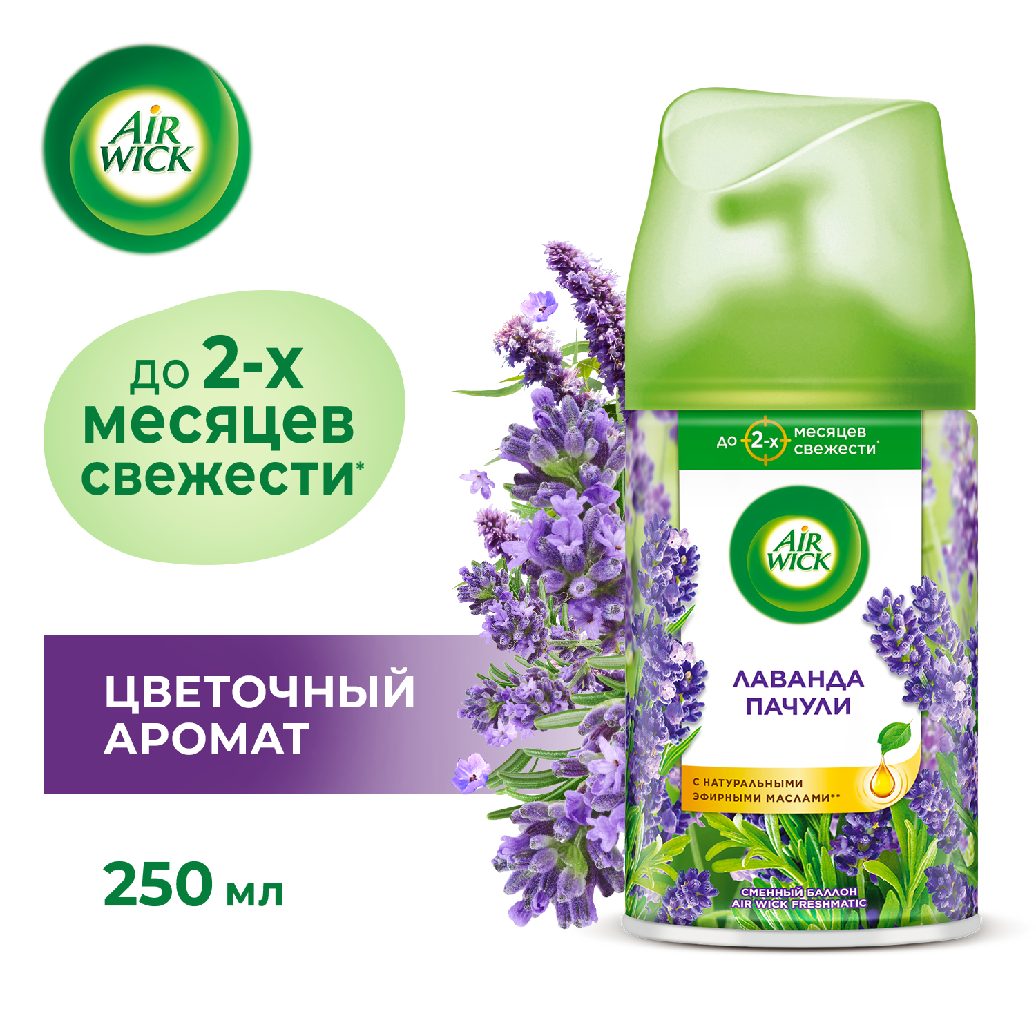 Освежитель воздуха Air Wick Freshmatic серии Pure: "Древесный Пачули и эвкалипт", сменный аэрозольный баллон, 250мл