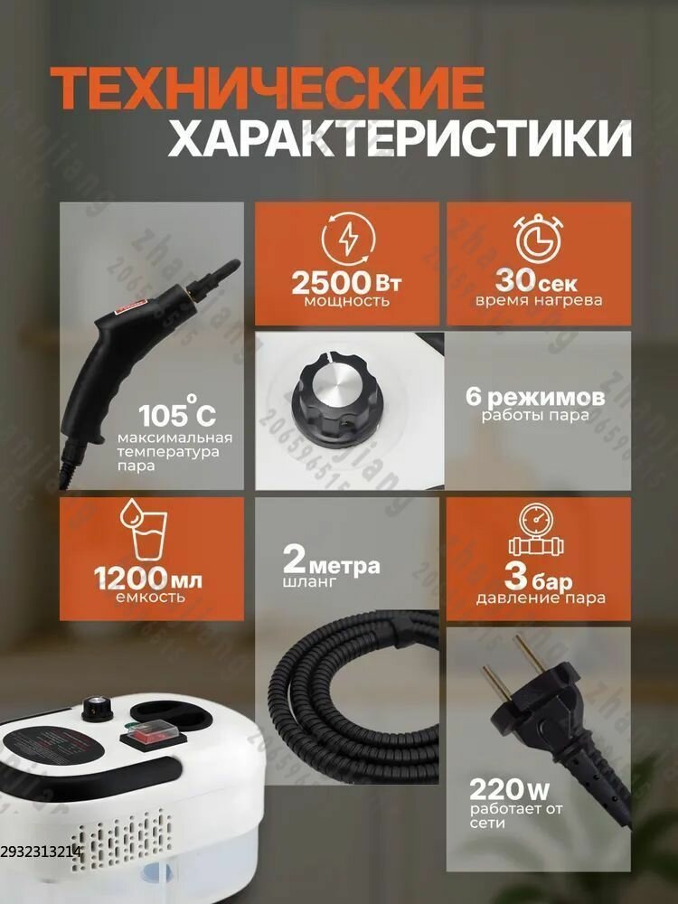 Пароочиститель — фото 1