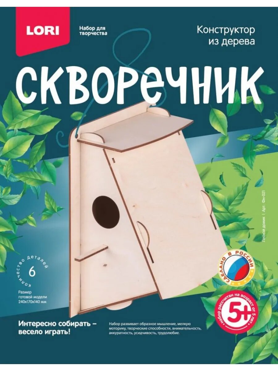 Фн-021 Конструктор из дерева. Скворечник /Лесной домик/