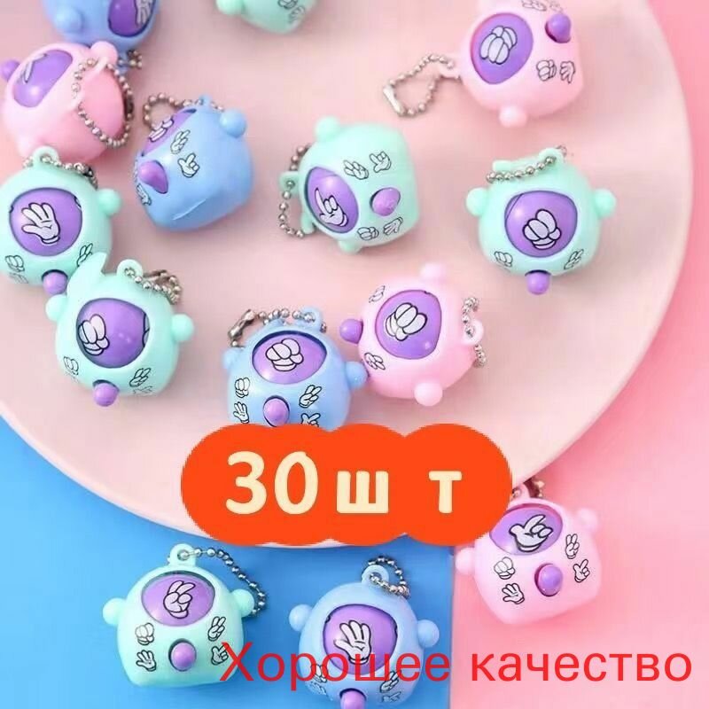 30шт. Новая и особенная креативная игрушка "камень, ножницы, бумага, гача" (случайный цвет)