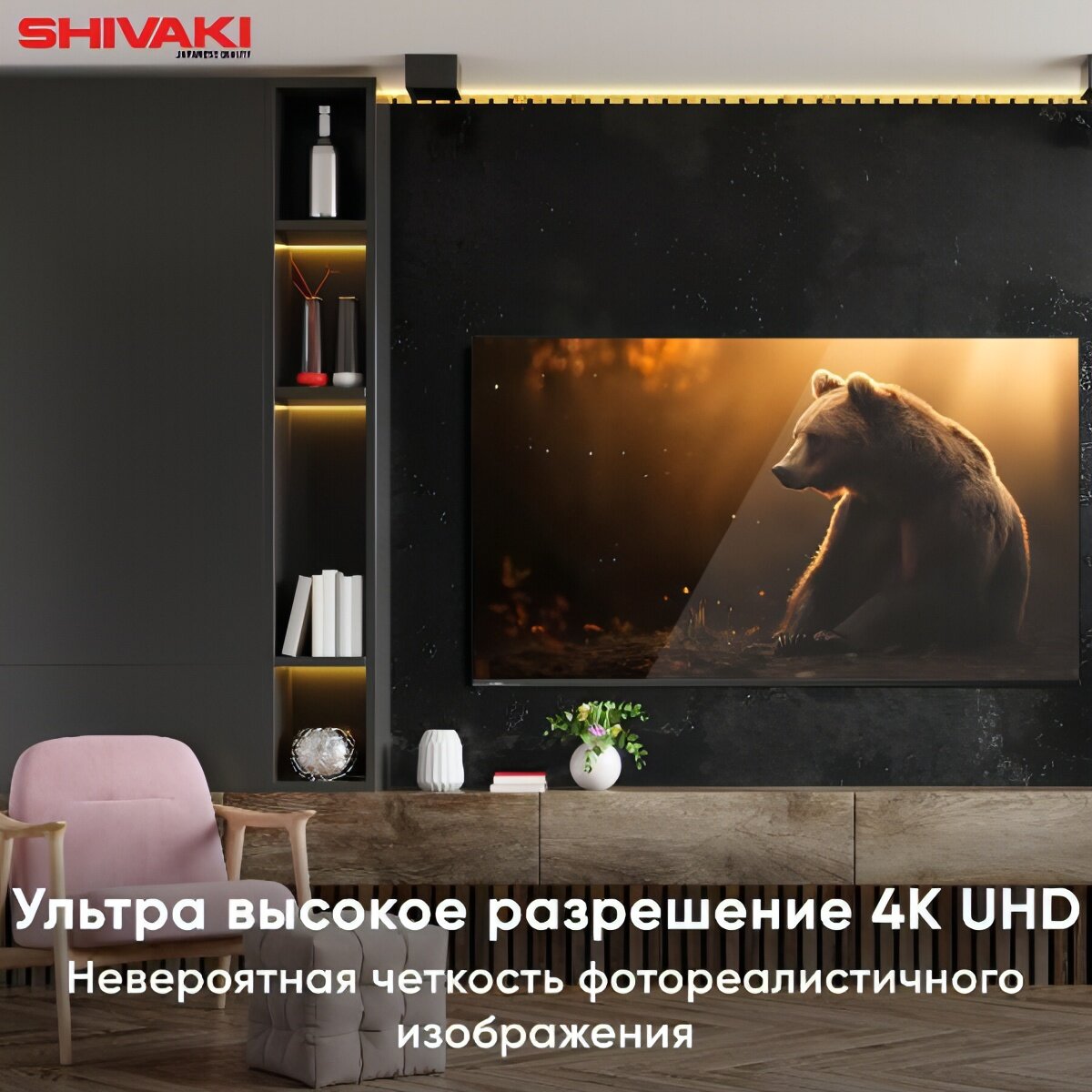 Телевизор Shivaki S50QY — фото 1