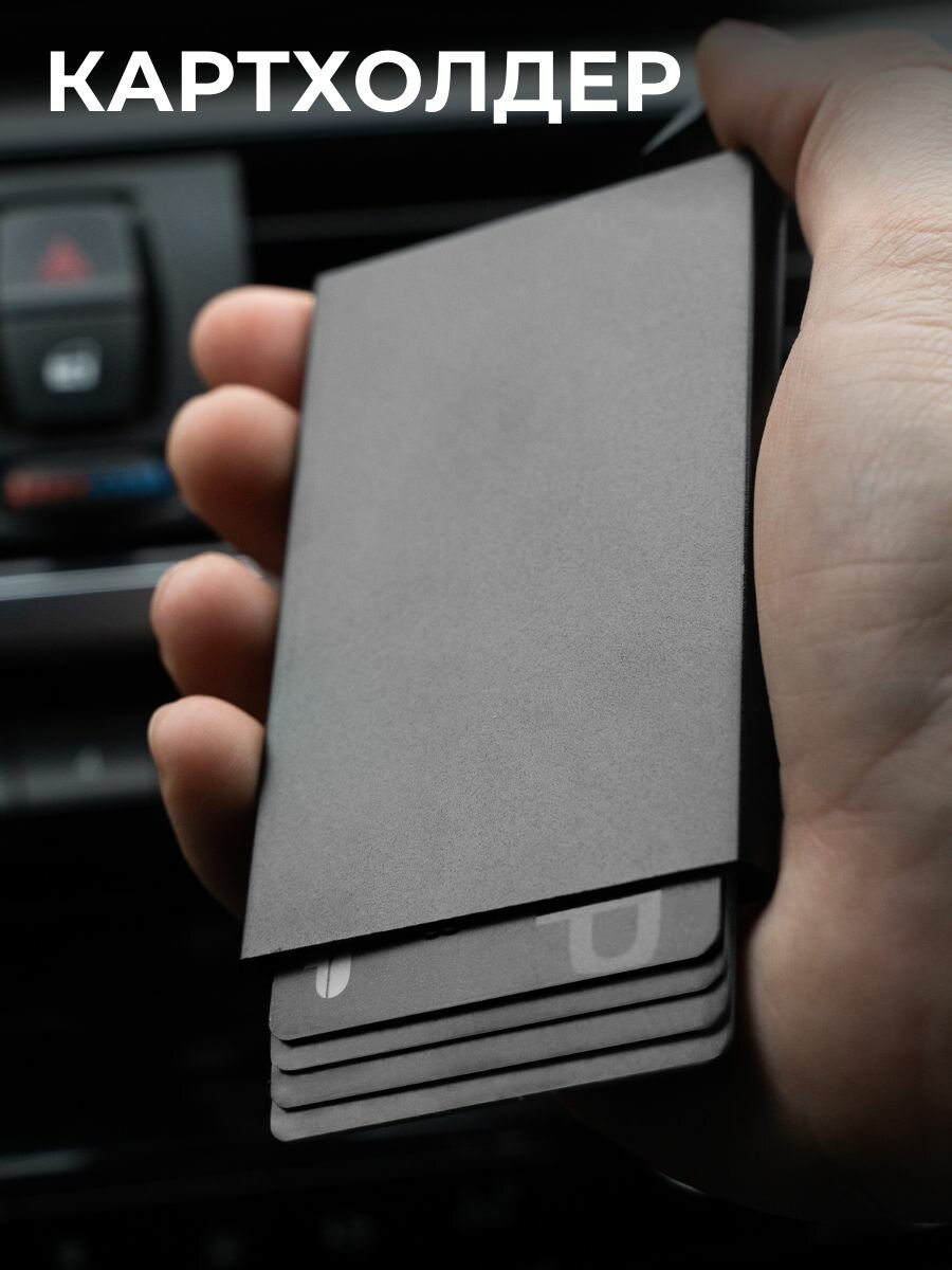 Картхолдер