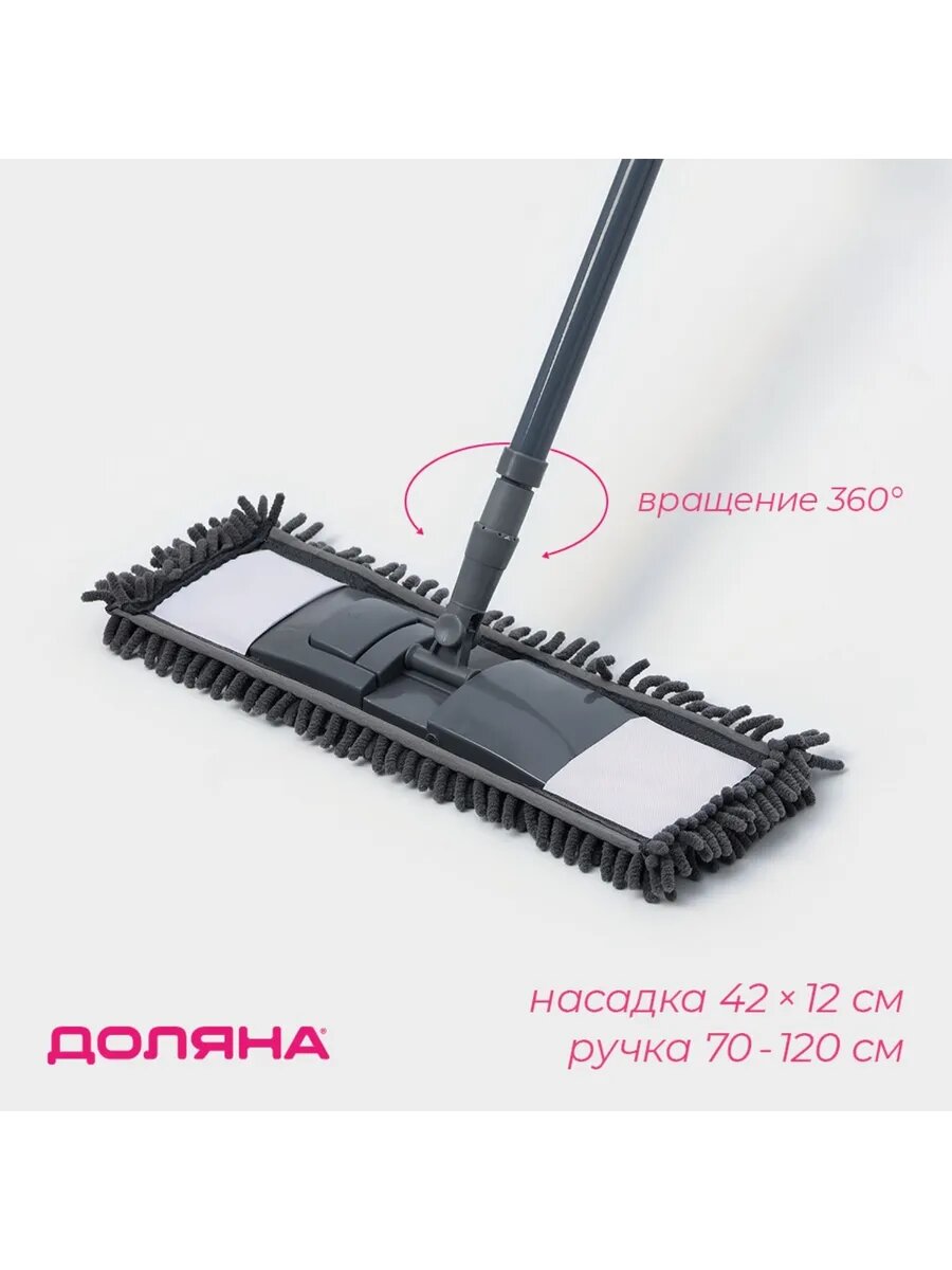 Швабра плоская, микрофибра букля 43х14х70(120) см