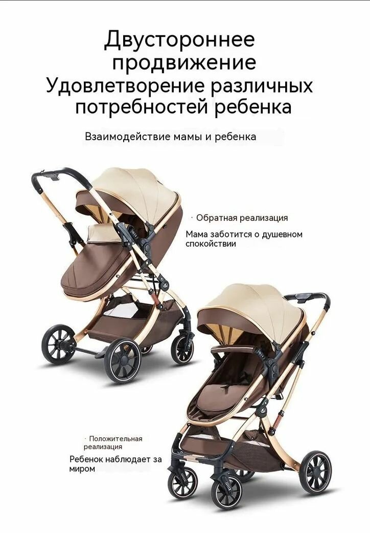Коляска-трансформер