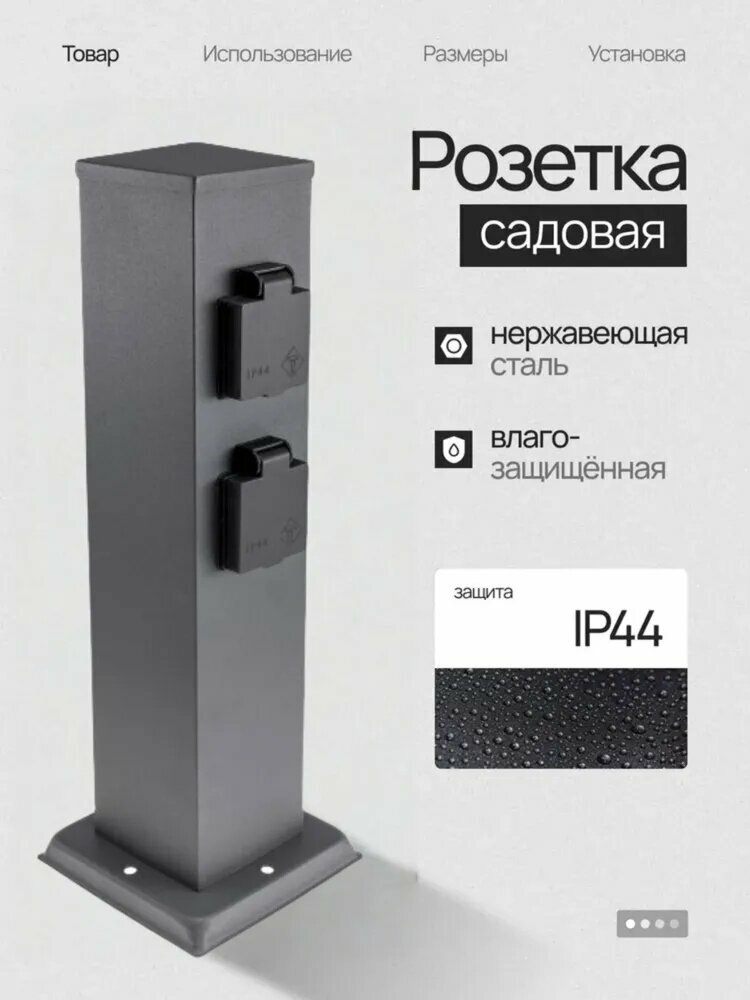 Уличный блок розеток из нержавейки, Садовая розетка с защитой от влаги