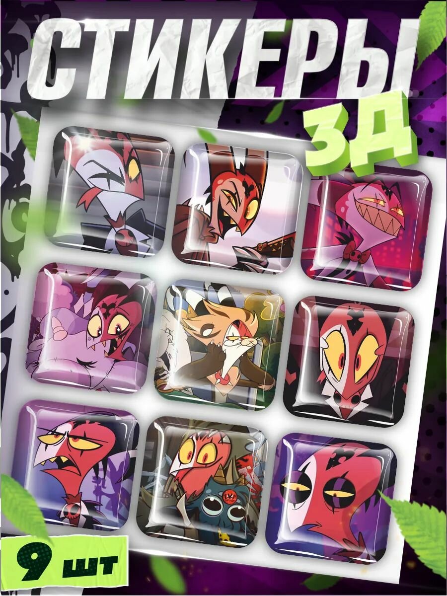 Наклейки на телефон 3д стикеры объемные Адский Босс Блицвлагостойкая, оригинальная, аксессуар.