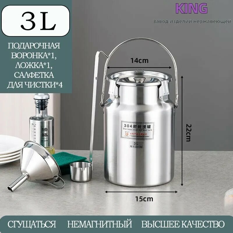 Beicai Бидон, Нержавеющая сталь, 3 л