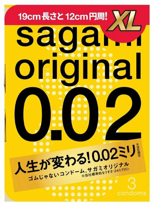 Ультратонкие презервативы Sagami Original 002 XL-size Extra Large 3 штуки