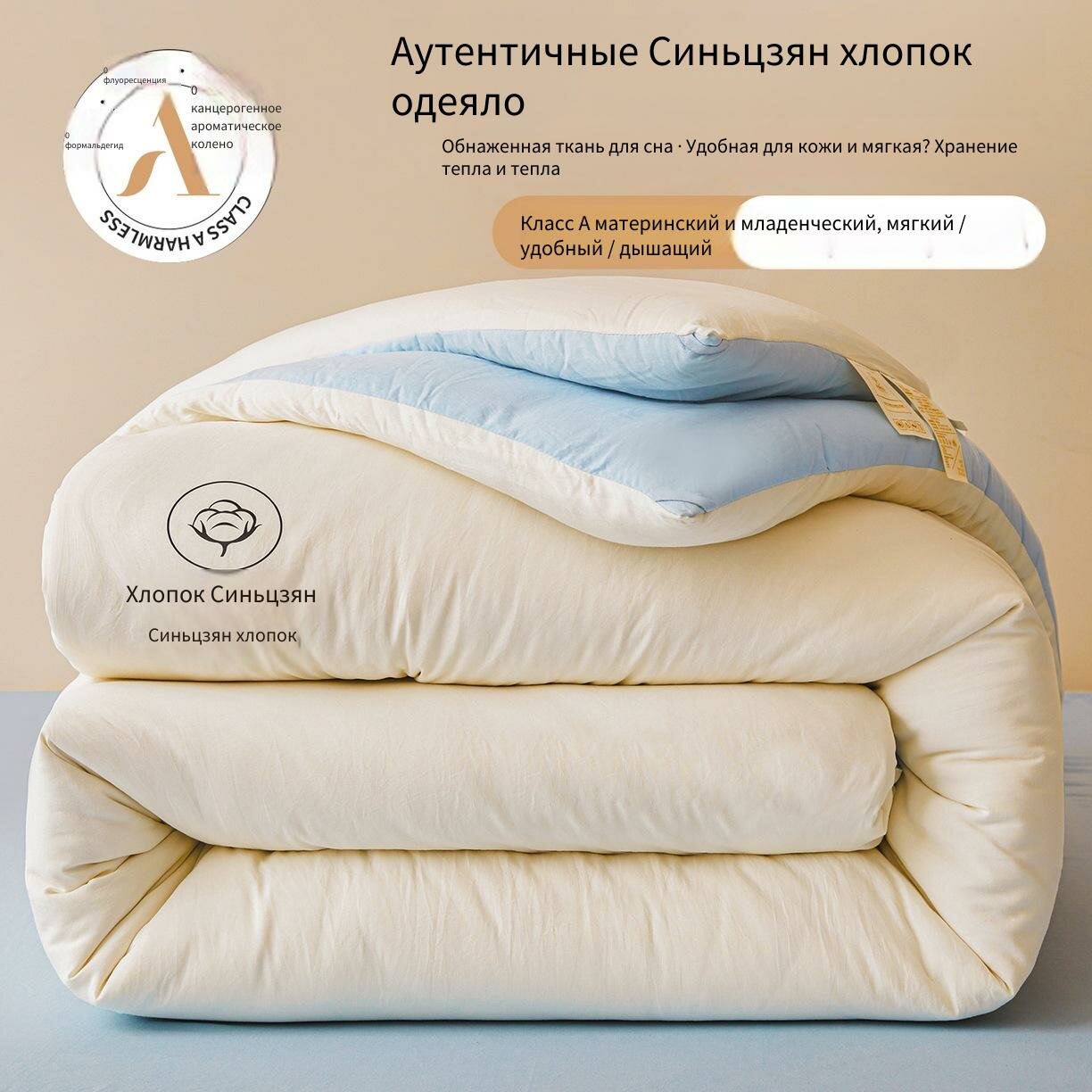 Лоскутное одеяло из синьцзянского хлопка, 180х220 см