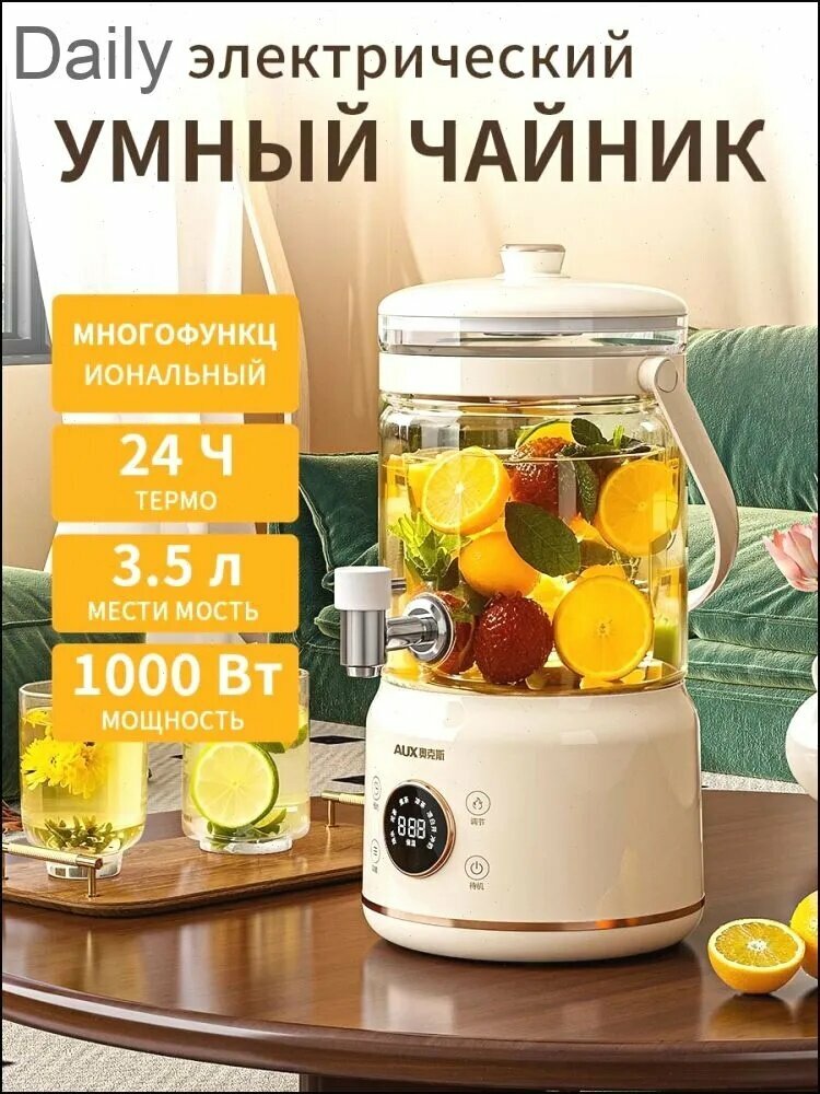 Электрический чайник 3,5Л, Термопот электрический