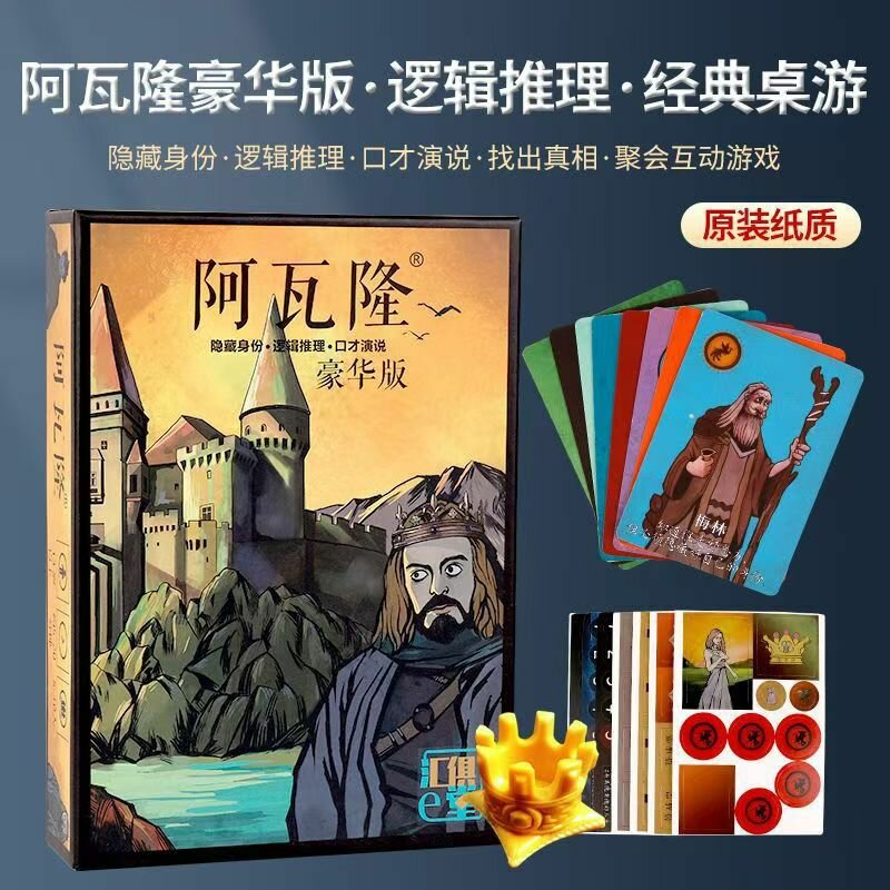 Настольная игра «Авалон»: карточная игра для взрослых, китайская версия, для неформальных встреч, превосходящая