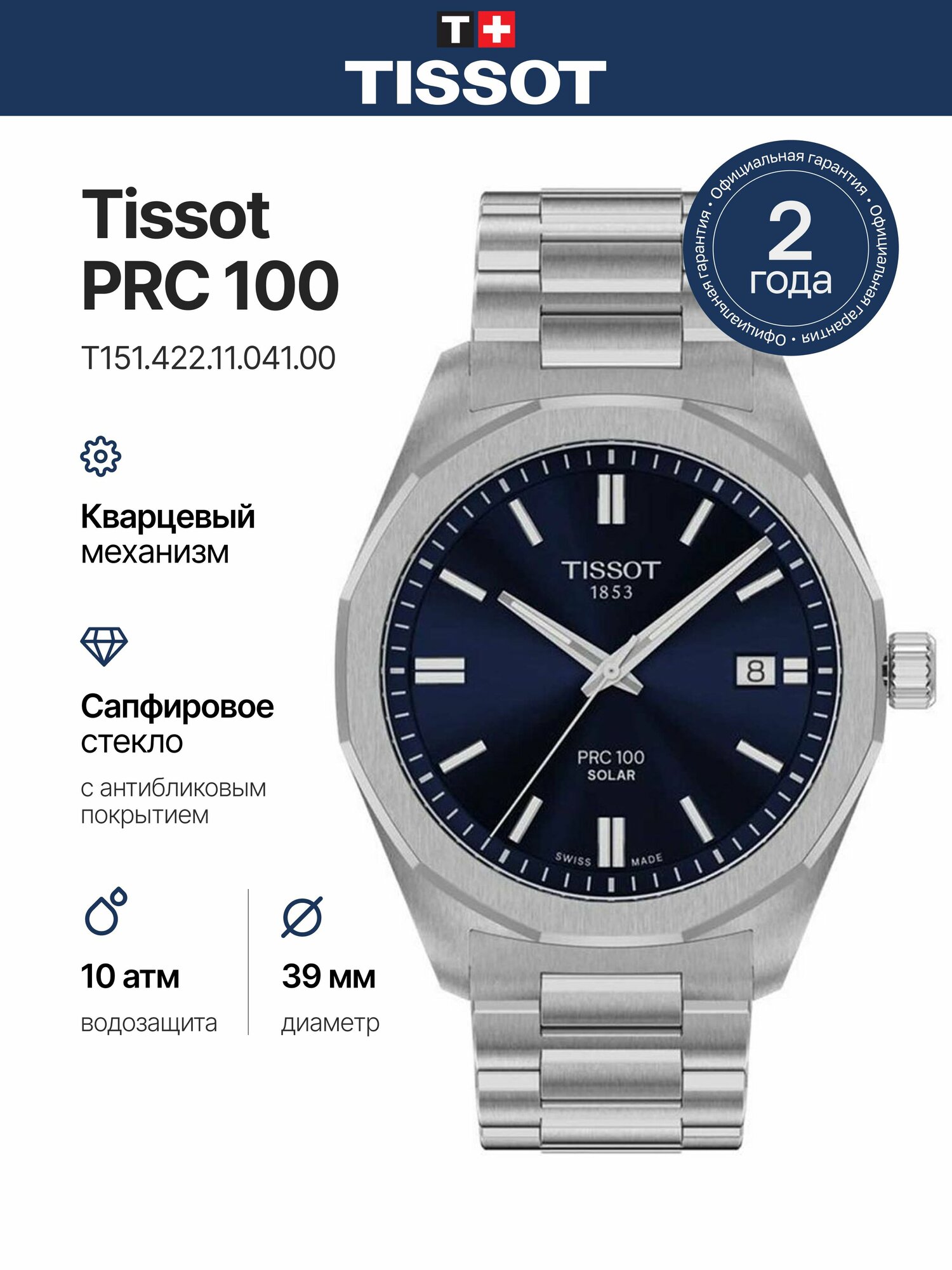 Наручные часы