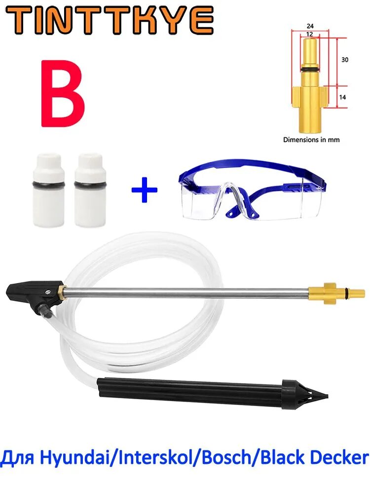Инструмент для удаления ржавчины Комплект для пескоструйной обработки автомойки высокого давления для Black Decker AR Interskol