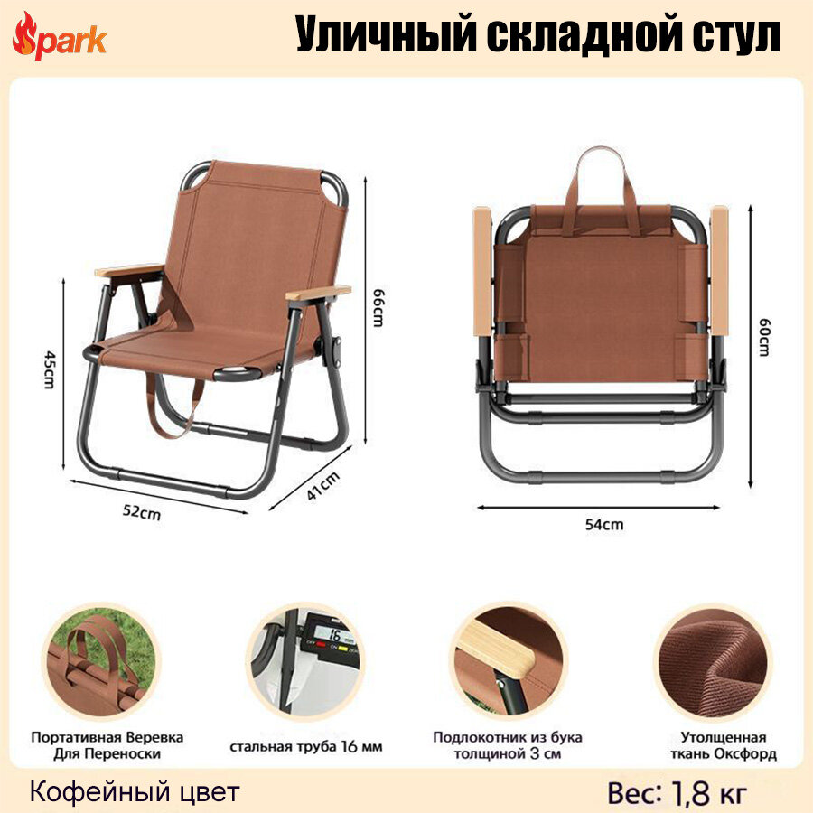 Стул складной, деревянный, алюминиевый, компактный, 150 кг, кофейный цвет