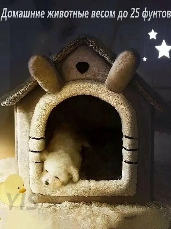 Домик для животных