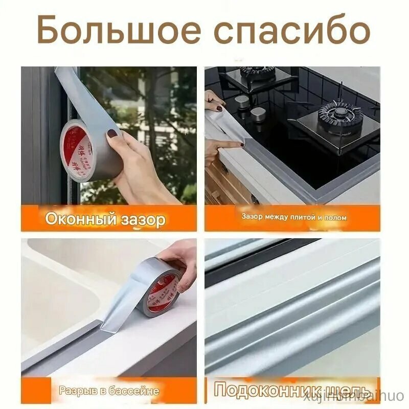 Теплолента уплотнитель самоклеящаяся для окон, прозрачная, ширина 5 см, длина 20 — фото 1