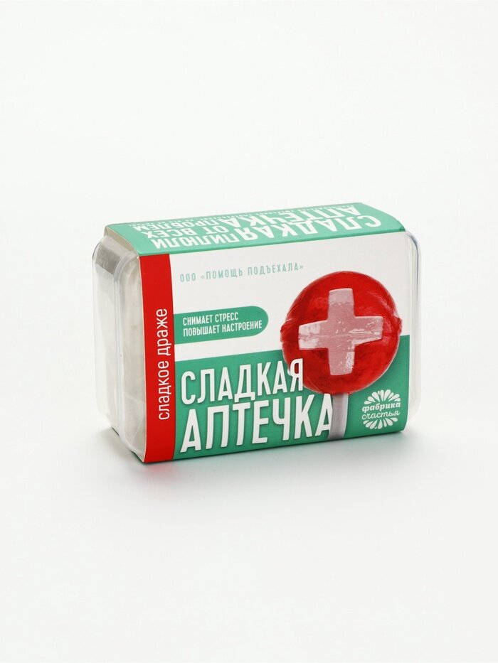 Драже конфеты в таблетнице «Сладкая аптечка» 50 г