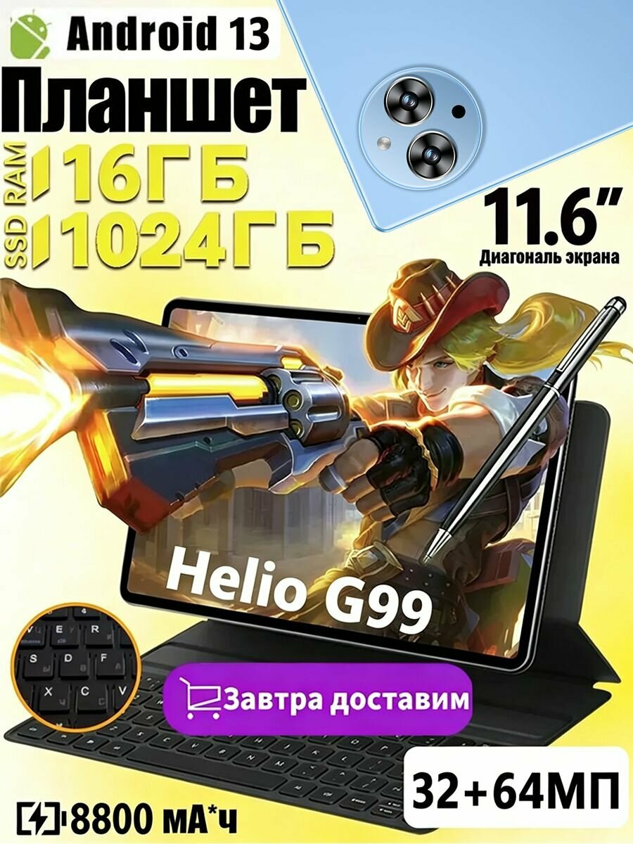 Планшет MatePadPro LTE, 16 ГБ + 1024 ГБ, аккумулятор 8800 мАч, Wi-Fi, Android, игровой планшет на базе Android.