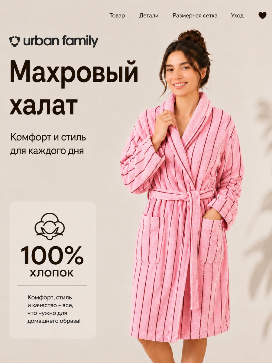 Халат Alket