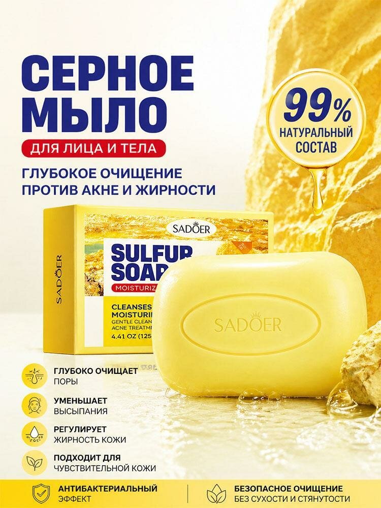 Серное противоклещевое мыло для лица