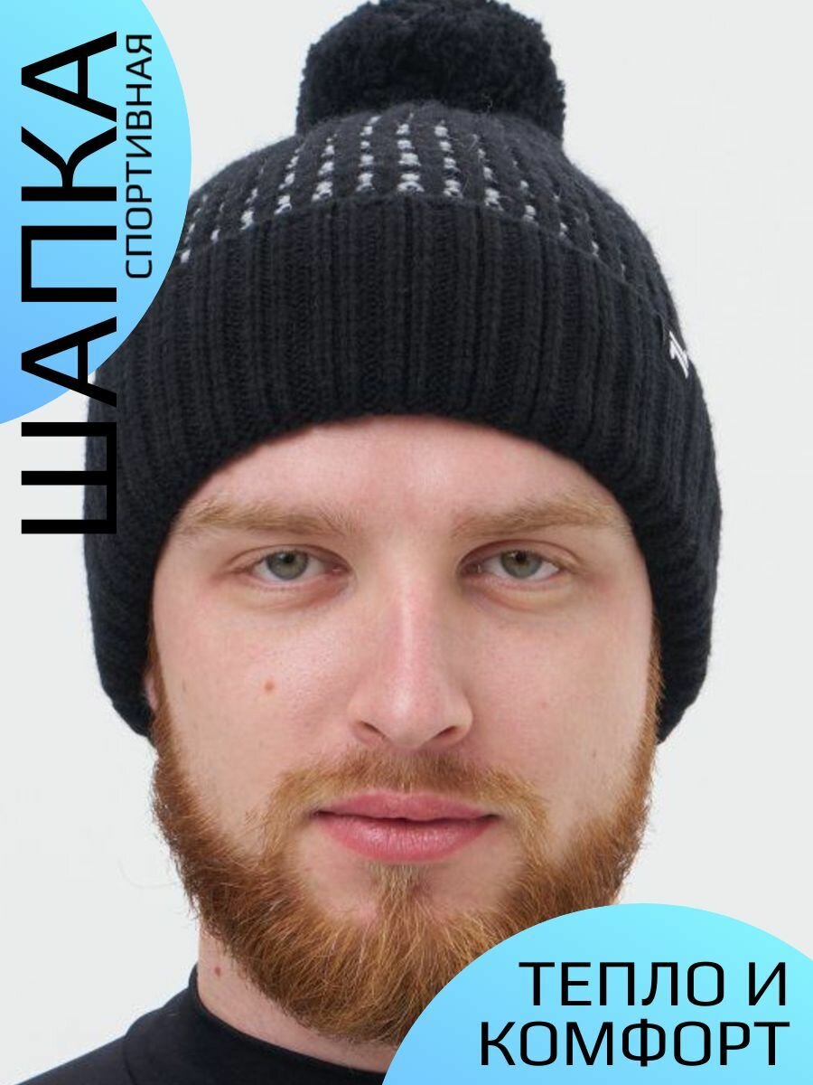 Шапка для мужчин и женщин