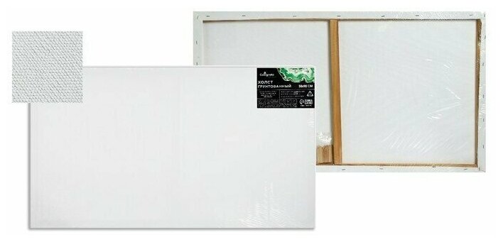 Холст на подрамнике, хлопок 100%, 1,6 х 50 х 90 см, акриловый грунт, среднезернистый, 380 г/м