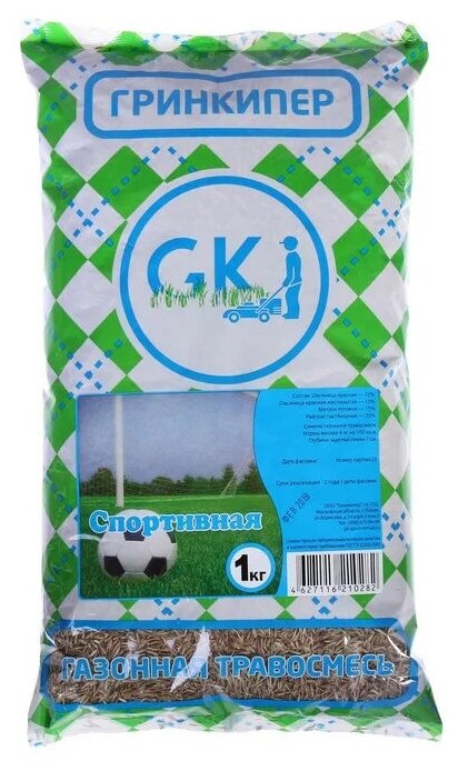 Газон 1кг Спортивная травосмесь (Гринкипер)